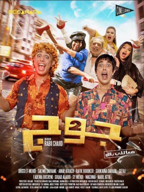 houma li bqaw - jouj - Cinenews